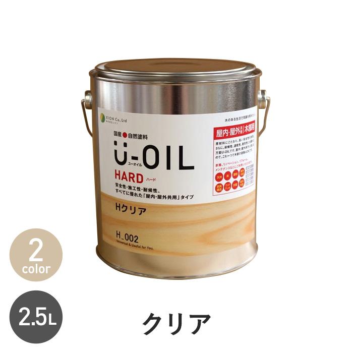 塗料 シオン 国産 自然塗料 U-OIL ハード クリア 2.5L*H01/H02__xi-uo-h-250- :u-oil0003:DIYSHOP RESTA Yahoo!店 - 通販 ...