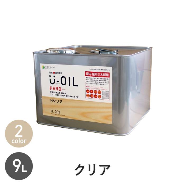 塗料 シオン 国産 自然塗料 U-OIL ハード クリア 9L*H01/H02__xi-uo-h-900- :u-oil0005:DIYSHOP RESTA Yahoo!店 - 通販 ...