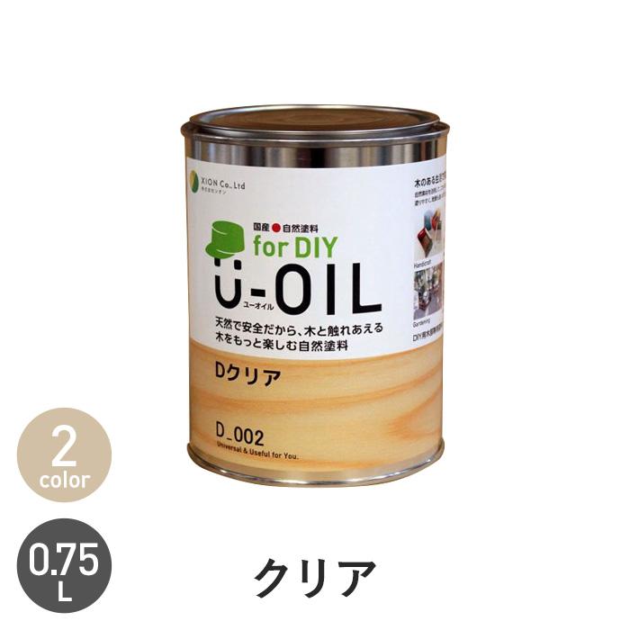 塗料 シオン 国産 自然塗料 U-OIL for DIY クリア 0.75L*H01/H02__xi-uo-d-75- :u-oil0020:DIYSHOP RESTA Yahoo!店 ...