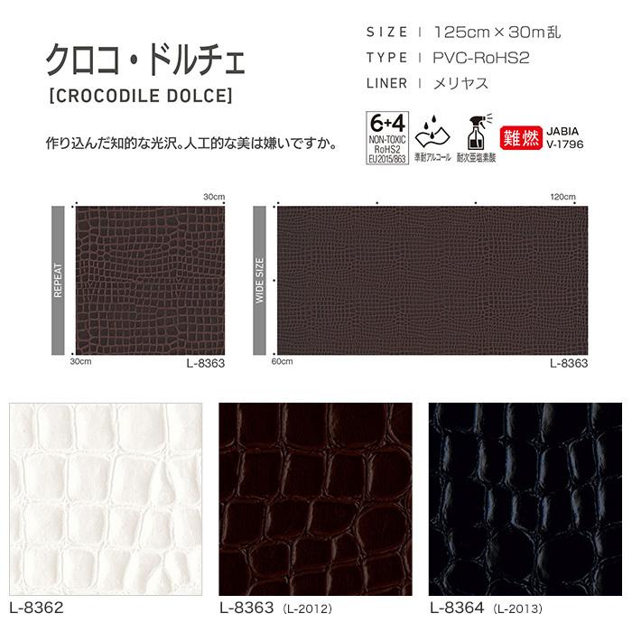 ビニールレザー 椅子張り生地 シンコール クロコ・ドルチェ (幅125cm)*L-8362/L-8364 :vlfl0246:DIYSHOP RESTA Yahoo!店 - 通販 ...