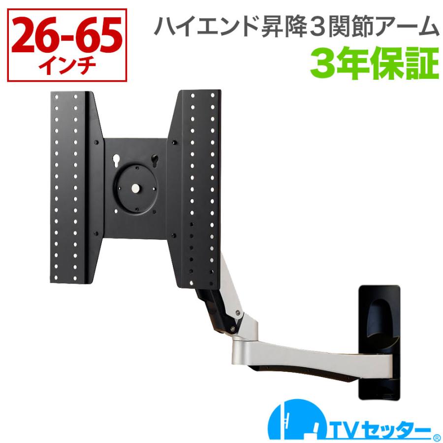 テレビセッター 壁掛けテレビ金具 金物 TVセッターハイライン テレビセッター 壁掛けテレビ金具 金物 TVセッターハイライン