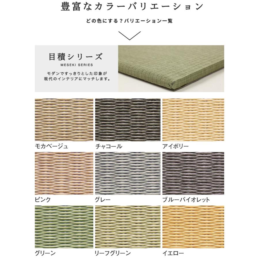 MIGUSA ベーシック 83cm×83cm 4枚セット 和モダン 畳 置き畳 フロアマット フロア畳 床材 インテリア 和室 和風 ...