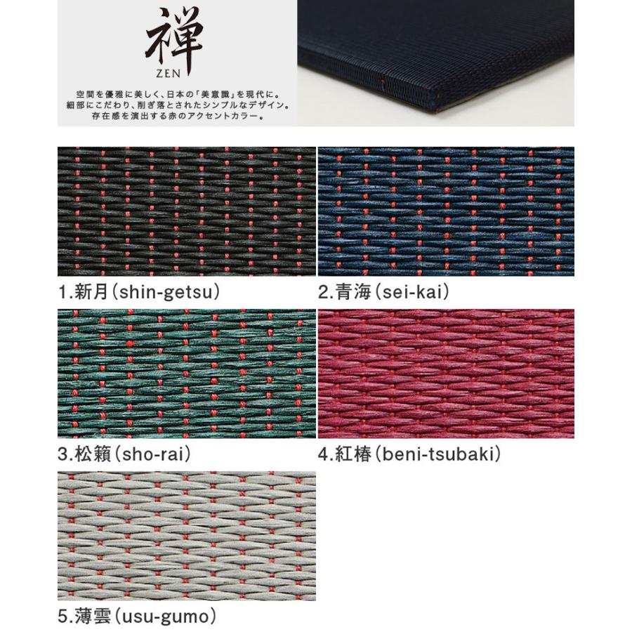 MIGUSA 禅-ZEN- 83cm×83cm 4枚セット 和モダン 畳 置き畳 フロアマット フロア畳 床材 インテリア 和室 和風 ...