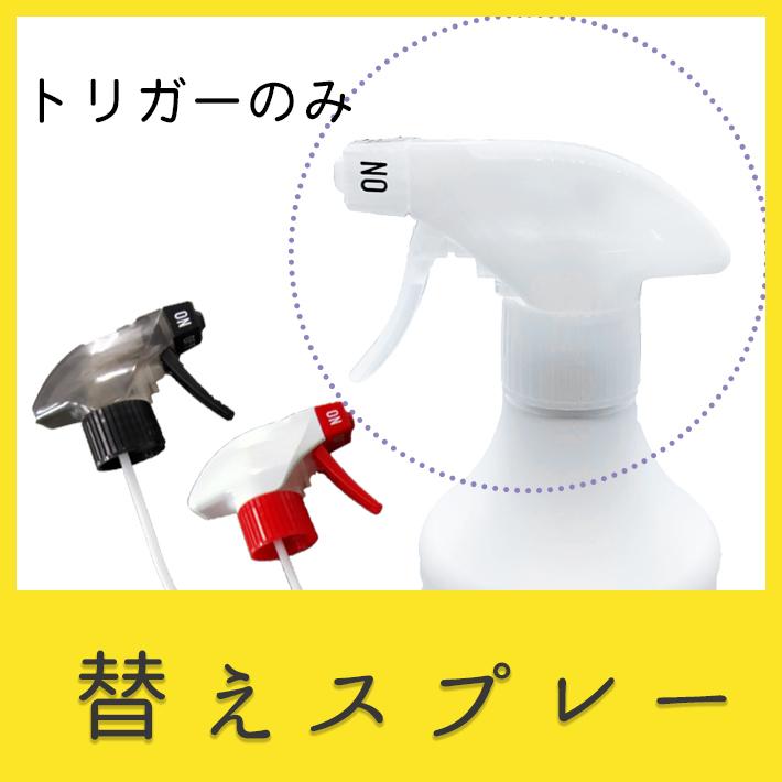 KABIYA 替えスプレー カビ取り剤450ml用 トリガー 白2本セット : カビ屋Yahoo!店 - 通販 - Yahoo!ショッピング