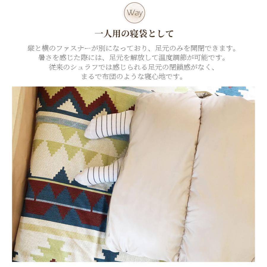 寝袋 シュラフ 洗える寝袋 コンパクト 封筒型 軽量 ふんわり 防災 登山