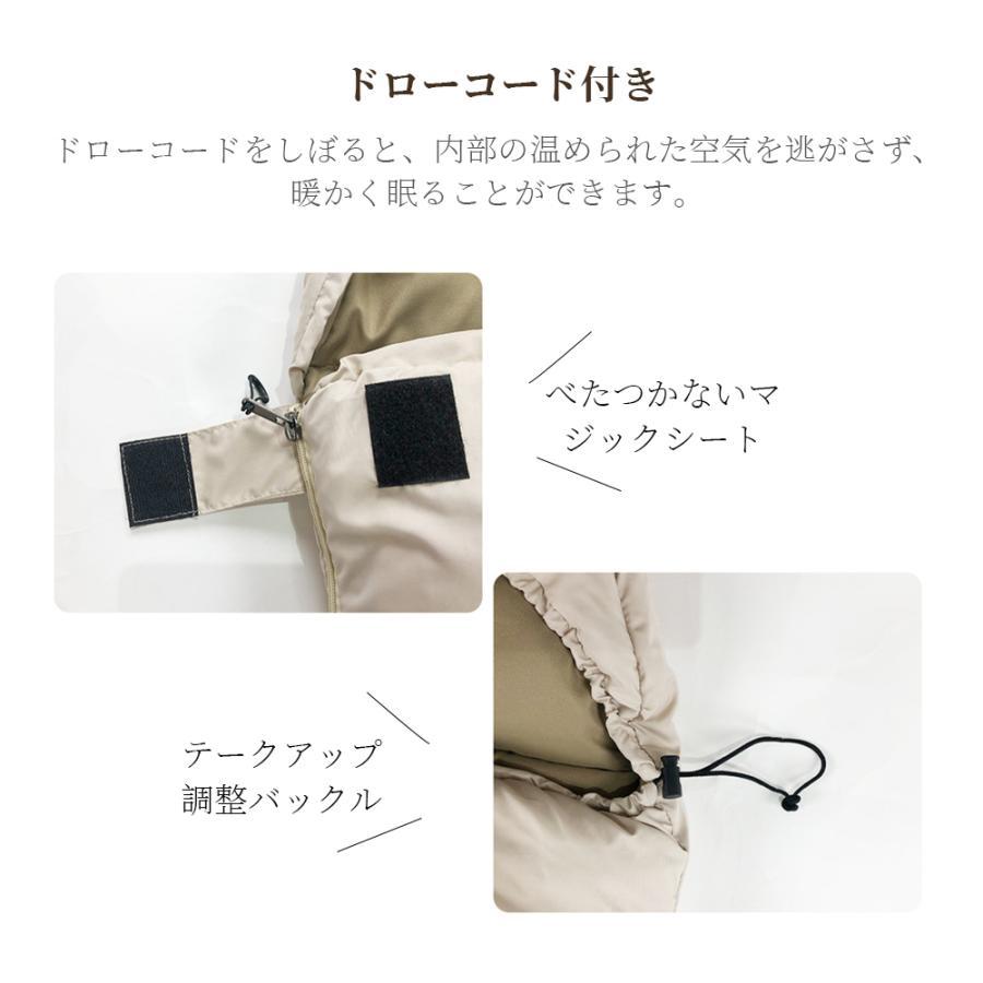 寝袋 シュラフ 洗える寝袋 コンパクト 封筒型 軽量 ふんわり 防災 登山