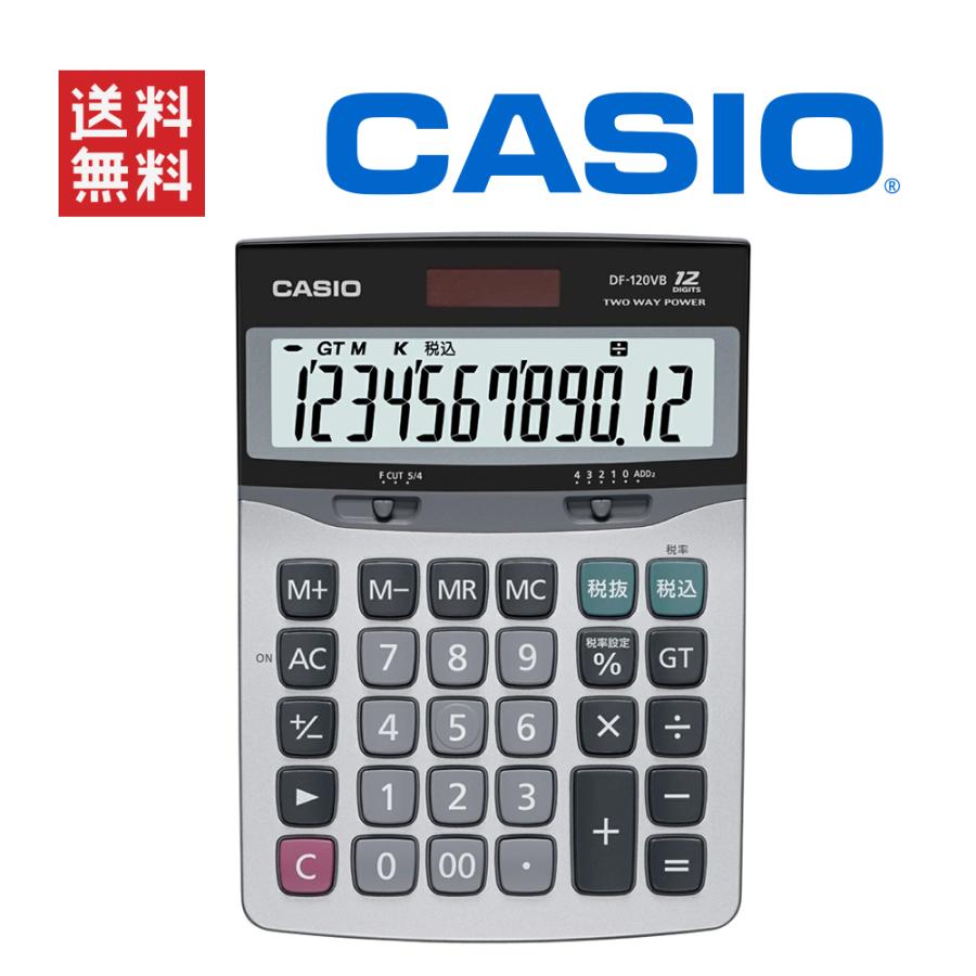 CASIO カシオ 12桁 デスクサイズ電卓 DF-120VB-N 税率設定 消費税率変更 10％対応 特大表示 数字が大きい 大型液晶 送料無料 : 株式会社ヒライYahoo!店 - 通販 ...