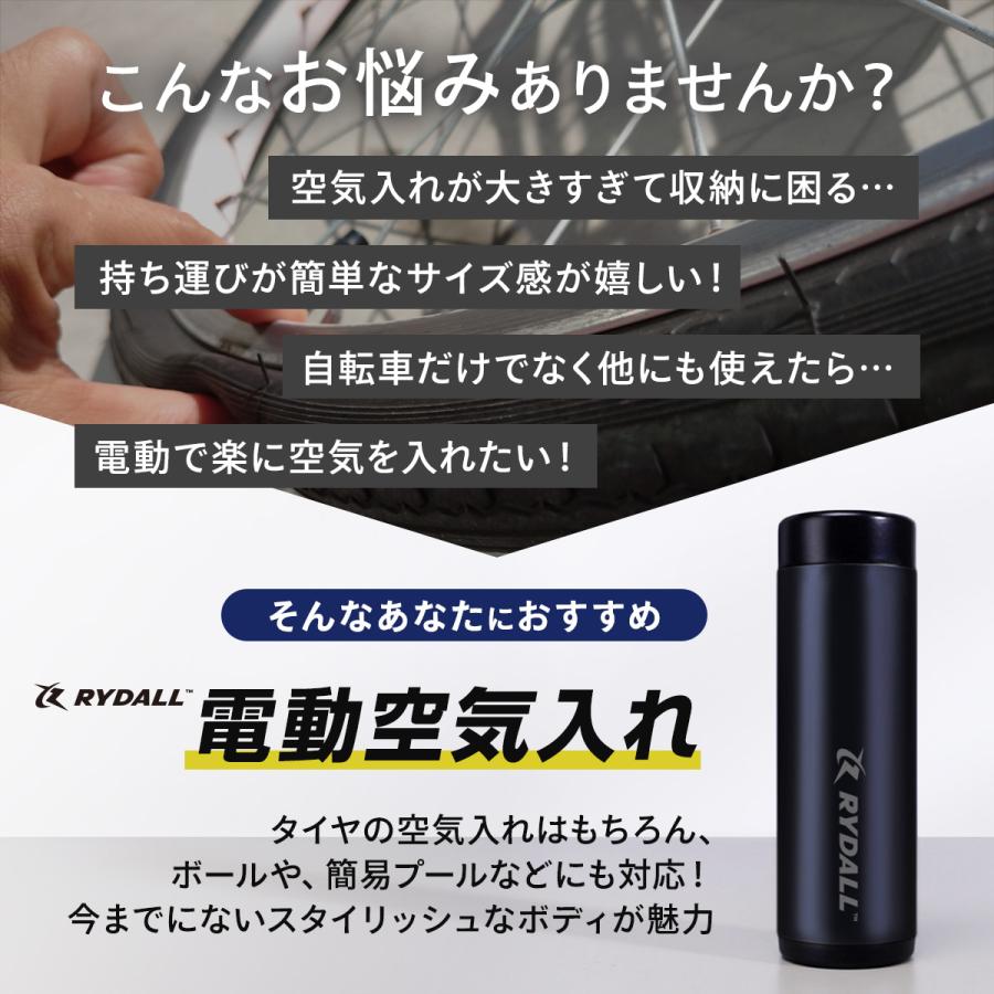 RYDALL（ライダル）電動空気入れ : 株式会社ヒライYahoo!店 - 通販 - Yahoo!ショッピング