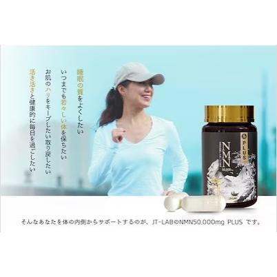 NMN50000PLUS 栄養補助食品 : IRIS Drug - 通販 - Yahoo!ショッピング