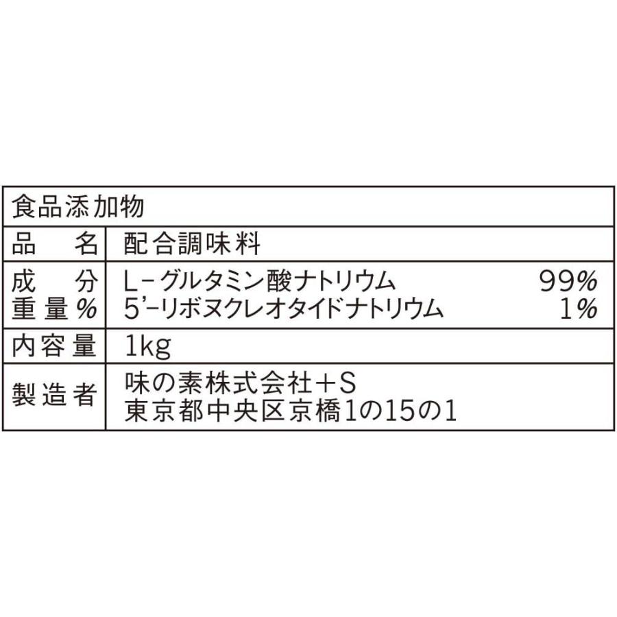 味の素S 業務用うま味調味料 1kg（味の素） : IRIS Drug - 通販 - Yahoo!ショッピング