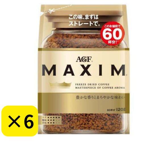MAXIM（AGF） 【6個セット】AGF マキシム インスタントコーヒー袋 詰め替え(120g) : IRIS Drug - 通販 - Yahoo!ショッピング