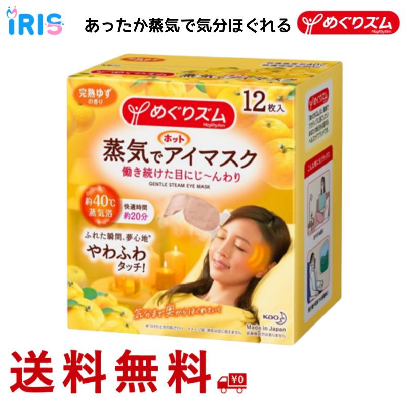 めぐリズム 蒸気でホットアイマスク 12枚入り 7種類 :4901301348029:IRIS Drug - 通販 - Yahoo!ショッピング