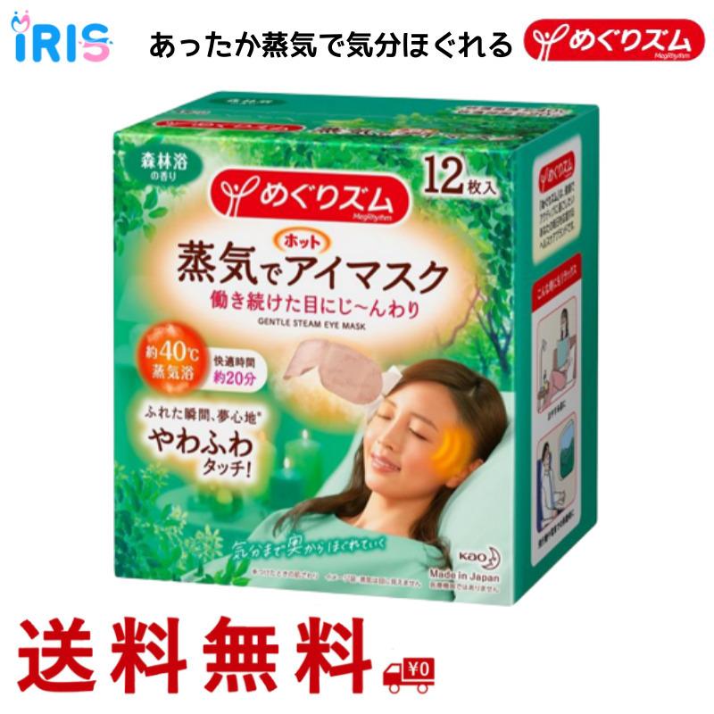 めぐリズム 蒸気でホットアイマスク 12枚入り 7種類 :4901301348029:IRIS Drug - 通販 - Yahoo!ショッピング