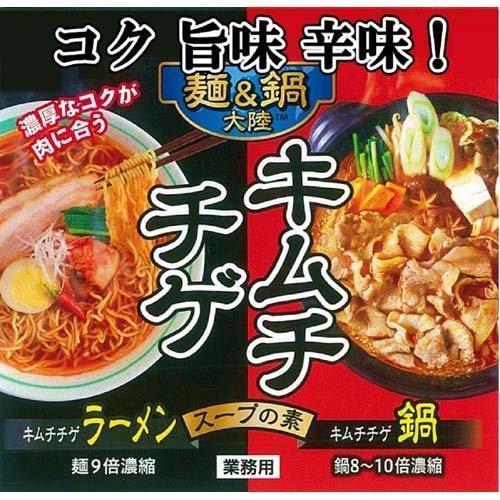 ミツカン 麺＆鍋大陸 キムチチゲスープの素 業務用（1270g） : IRIS Drug - 通販 - Yahoo!ショッピング