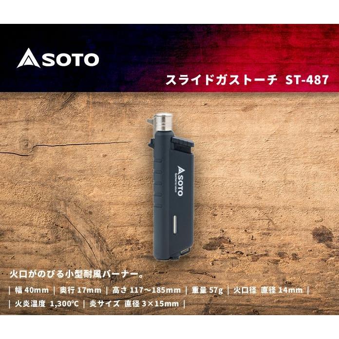 SOTO スライドガストーチ ST-487 男女 全年齢 オールシーズン 幅40×奥行17×高さ117〜185mm（57g） : IRIS ...