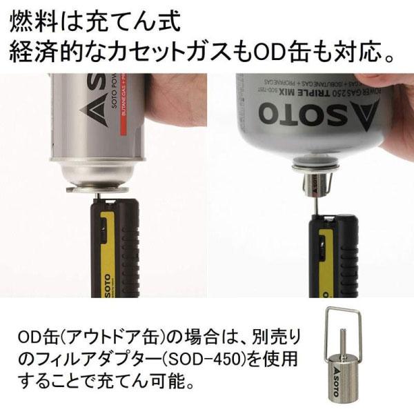 SOTO スライドガストーチ ST-480C 男女 全年齢 オールシーズン 幅38×奥行18×高さ115〜185mm（52g） : IRIS ...