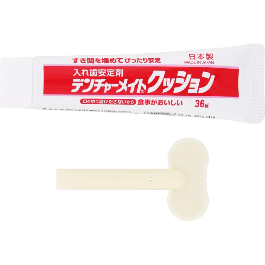 【デンチャーメイトクッション 36g】 : IRIS Drug - 通販 - Yahoo!ショッピング