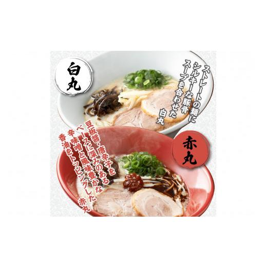 一蘭 博多一風堂 赤丸・白丸 乾〓 8食入り : IRIS Drug - 通販 - Yahoo!ショッピング