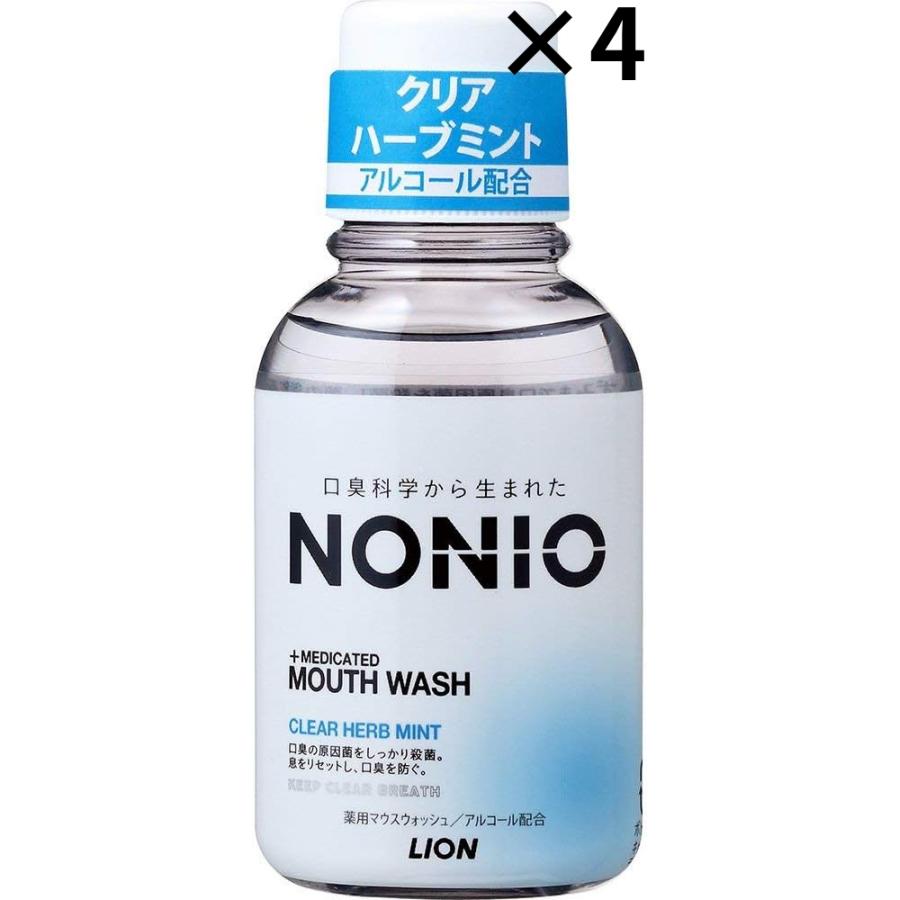ノニオ4個セット＊1個当たり約235円【 NONIO マウスウォッシュクリアハーブミント 80ml】ライオン : 49795660 : IRIS Drug - 通販 - Yahoo!ショッピング