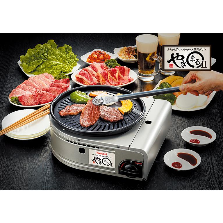 やきまる イワタニ カセットガス スモークレス焼肉グリル やきまるII CB-SLG-2 : IRIS Drug - 通販 - Yahoo!ショッピング