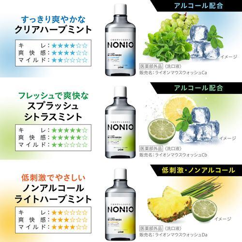 NONIO マウスウォッシュ1000mL 2本+おまけ付き 口臭対策 大容量 洗口液 : IRIS Drug - 通販 - Yahoo!ショッピング
