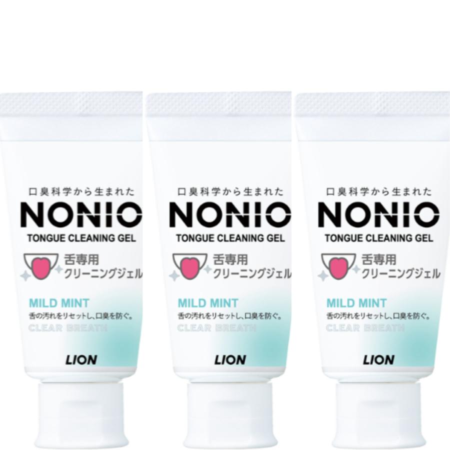 NONIO 3本セット＊1個当たり360円NONIO 舌 専用 クリーニング ジェル 45g : IRIS Drug - 通販 - Yahoo!ショッピング