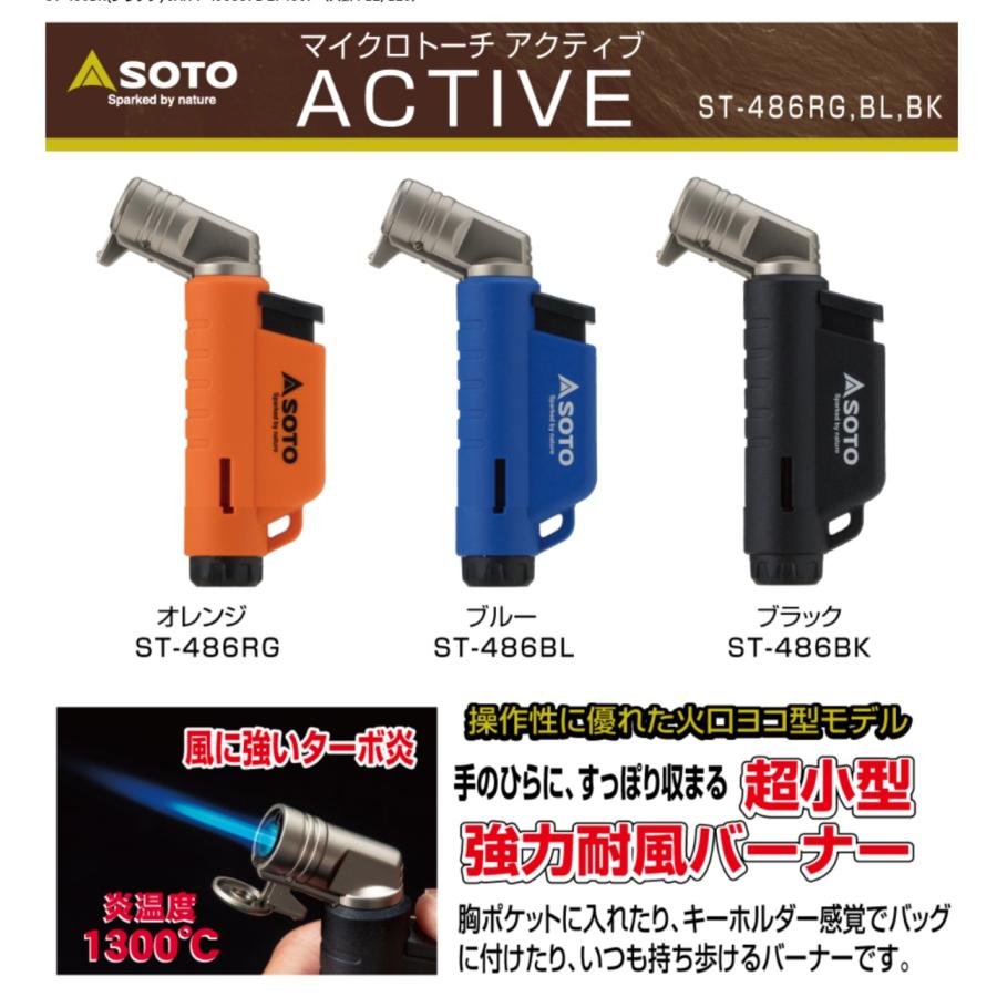 SOTO マイクロトーチ ACTIVE : IRIS Drug - 通販 - Yahoo!ショッピング