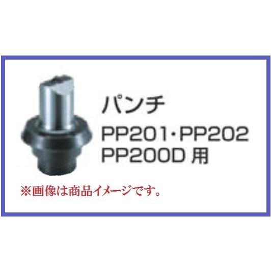 マキタ 電動パンチャ用丸穴パンチ SC05340130 (板厚2-9用・穴径15mm)【PP201・PP202・PP200D用】 安心のマキタ ...