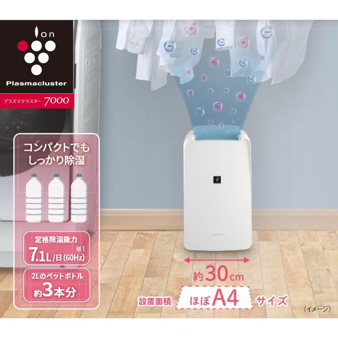 SHARP 除湿機 シャープ コンプレッサー式 CV-S 衣類乾燥除湿機 CV-S71 プラズマクラスター 衣類乾燥 CV-S71-W ホワイト : 家電とギフトの専門店 カデココ - 通販 ...