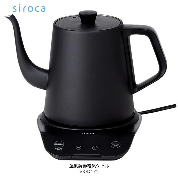 siroca SK-D171 ブラック シロカ 温度調節電気ケトル 容量0.8L / 最適な温度でお湯が沸かせます 1℃単位の細やかな温度設定ができる : 家電とギフトの専門店 カデココ ...