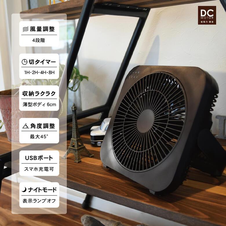 TOPLAND トップランド どこでもFAN DCボックスタイプ 羽根サイズ 18cm 扇風機 DCモーター搭載 省電力 静音 SF-DFB18-BR ブラウン : 家電とギフトの専門店 カデ ...