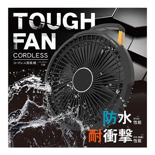 トップランド 扇風機 コードレスタフFAN 羽根サイズ 14cm 5枚羽根 バッテリ充電モデル TOPLAND SF-TF10 BK ブラック 2023年新製品 :4936960121447 ...