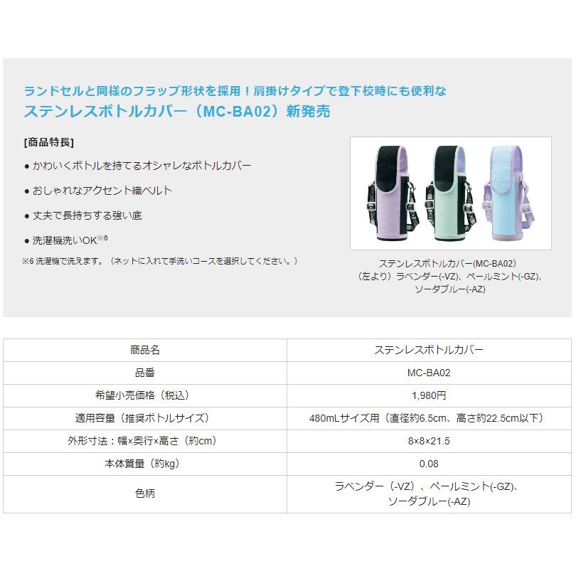 象印 水筒 シームレス マグボトル 魔法瓶 保温 保冷 蓋付き 480ml用 0.48L ステンレスボトルカバー TUFF ZOJIRUSHI MC-BA02-VZ ラベンダー : 家電と ...