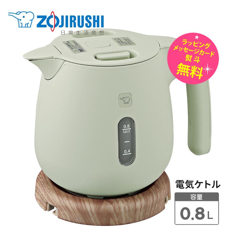 象印 電気ケトル 0.8L 800ml カップ1杯 約60秒 ZOJIRUSHI CK-SA08-GZ ダスティグリーン : 家電とギフトの専門店 カデココ - 通販 - Yahoo!ショッピング