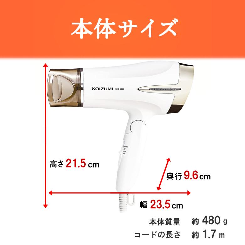 KOIZUMI コイズミ ドライヤー 大風量 速乾 美髪 マイナスイオン Koizumi Beauty KHD-9330/A ブルー : 家電とギフトの専門店 カデココ - 通販 ...
