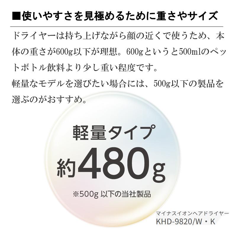 コイズミ ヘアドライヤー マイナスイオン 軽量 コンパクト 美髪 Koizumi Beauty KHD-9820/K ブラック 2023年新製品 :4981747079169:家電とギフトの ...