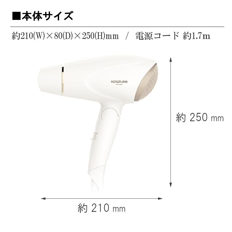 KOIZUMI コイズミ ヘアドライヤー マイナスイオン 軽量 コンパクト 美髪 Koizumi Beauty KHD-9802/W ホワイト 2023年新製品 : 家電とギフトの専門店 カデ ...