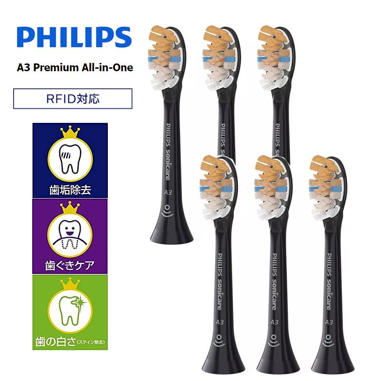 ソニッケアー プレミアムオールインワン ブラシヘッド レギュラー