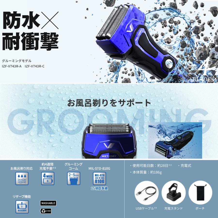sarasa（マクセルイズミ） マクセルイズミ 電気シェーバー 4枚刃 往復式シェーバー メンズシェーバー グルーミングシリーズ お風呂剃り 選べる2色 IZUMI IZF-V743R ...