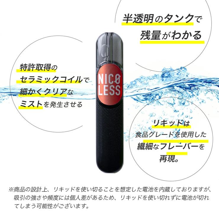 NICOLESS 電子 べイプ ニコレス VAPE 爽快メンソール 渋味のレモン キレのあるアップル 大人のベリー 濃厚マスカット 使い切りタイプ お取り寄せ : 家電とギフトの専門店 カデ ...