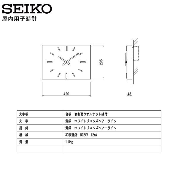 SEIKO（セイコー） システム 屋内用子時計 クロック SC-421 横 420mm 縦 295mm シンプル デザイン 【正規】【お ...