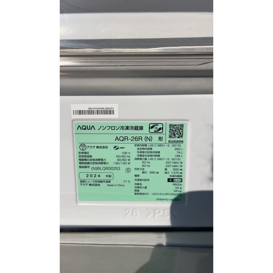 AQUA 冷蔵庫 アクア 262L 3ドア 右開き ファミリー 一人暮らし 新生活 インバーター 2024年製 AQR-26R-N アウトレット N484 : トータルリユース家電マフィア ...