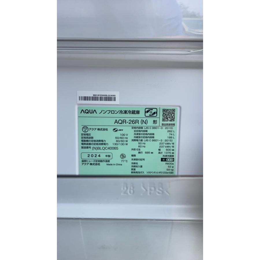 AQUA 冷蔵庫 アクア 262L 3ドア 右開き ファミリー 一人暮らし 新生活 インバーター 2024年製 AQR-26R-N アウトレット N538 : トータルリユース家電マフィア ...