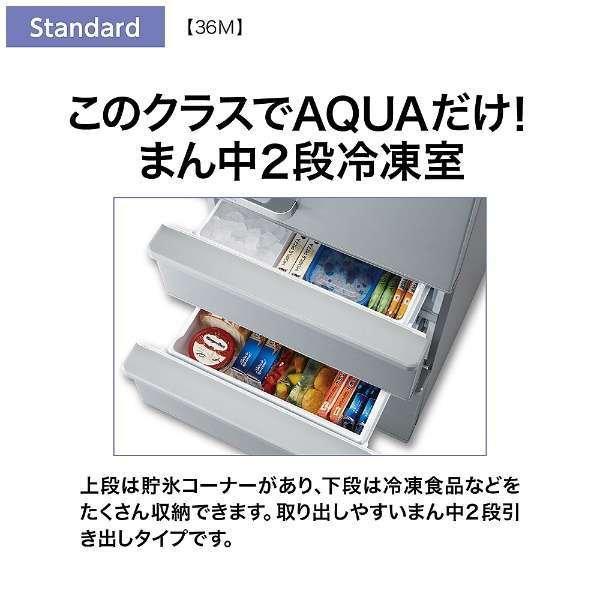 AQUA 冷蔵庫 アクア 4ドア 右開き 新生活 ファミリー AQR-36M-S AQUA 冷蔵庫 アクア 4ドア 右開き 新生活 ファミリー AQR-36M-S