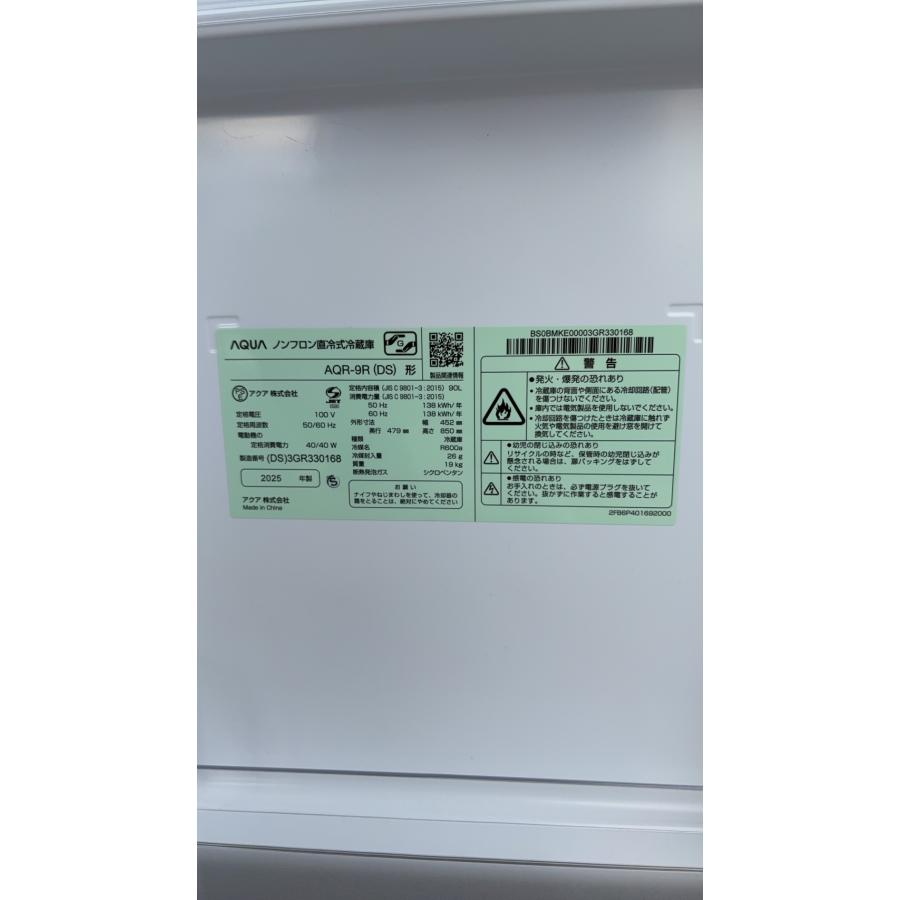 AQUA 冷蔵庫 アクア 90L 1ドア 右開き セカンド 一人暮らし 新生活 2025年製 AQR-9R-DS アウトレット N585 : トータルリユース家電マフィア - 通販 ...