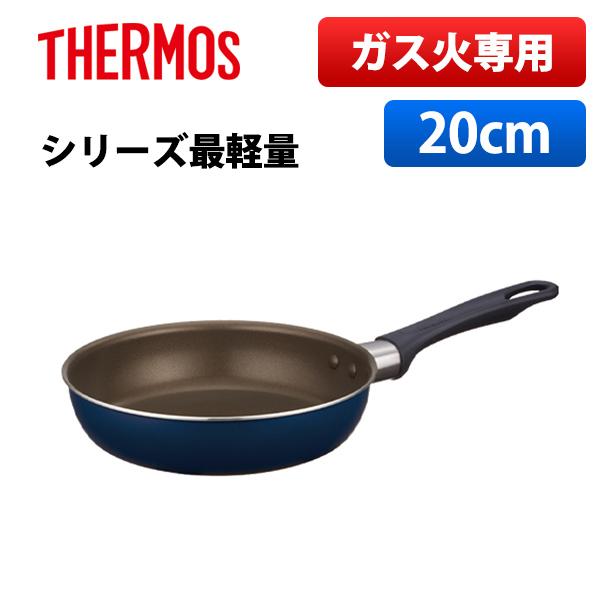 THERMOS サーモス フライパン ガス火専用 20cm 軽量 デュラブルシリーズフライパン KFI-020 : ウービルストア - 通販 - Yahoo!ショッピング
