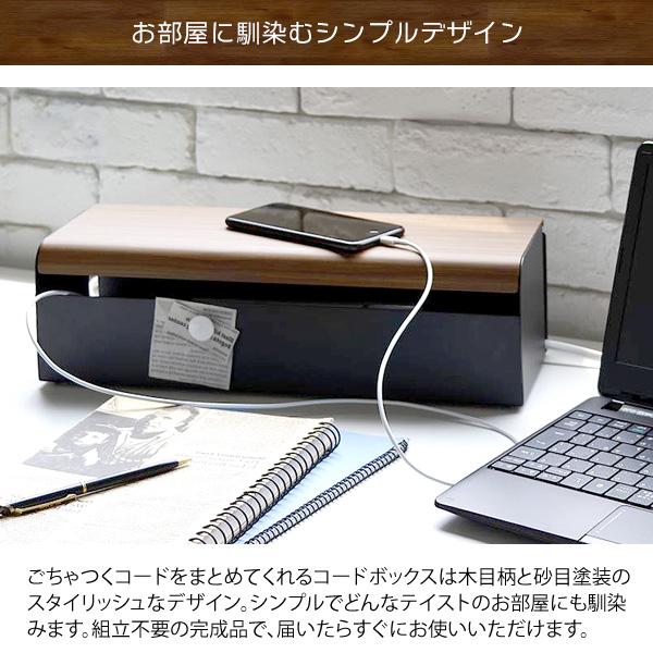 CB-700M-NT 宮武製作所 コードボックス TEER（ティール） ナチュラル :CB-700M-NT:家電のSAKURA - 通販 - Yahoo!ショッピング