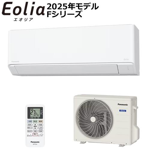 エオリア CS-225DFL-W パナソニック 2.2k ルームエアコン Eolia（エオリア） Fシリーズ クリスタルホワイト 単相100V : 家電のSAKURA - 通販 - Yahoo ...