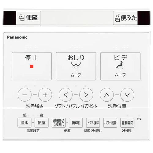 ビューティ・トワレ 【今なら5年延長保証加入が無料】DL-RT40-WS パナソニック 温水洗浄便座 ホワイト 便ふた自動開閉 ワイヤレスリモコン付き : 家電のSAKURA - 通販 ...
