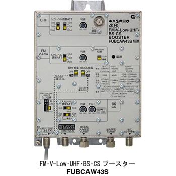 マスプロ FUBCAW43S FM・V-Low・UHF・BS・CSブースター（43dB型） : 家電のSAKURA - 通販 - Yahoo!ショッピング